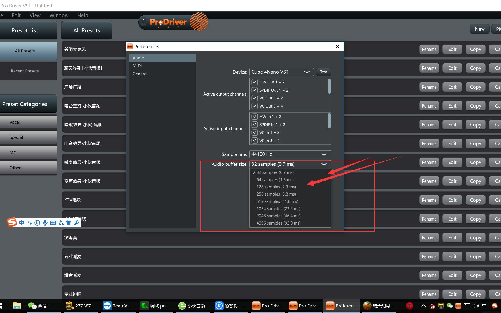 ICON艾肯4nano_Micu_Utrack等声卡驱动VST全系列安装使用教程
