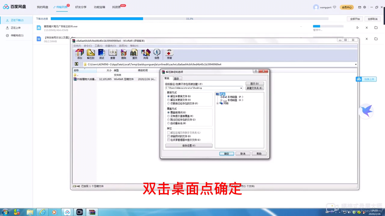 植物大战僵尸95版下载教程