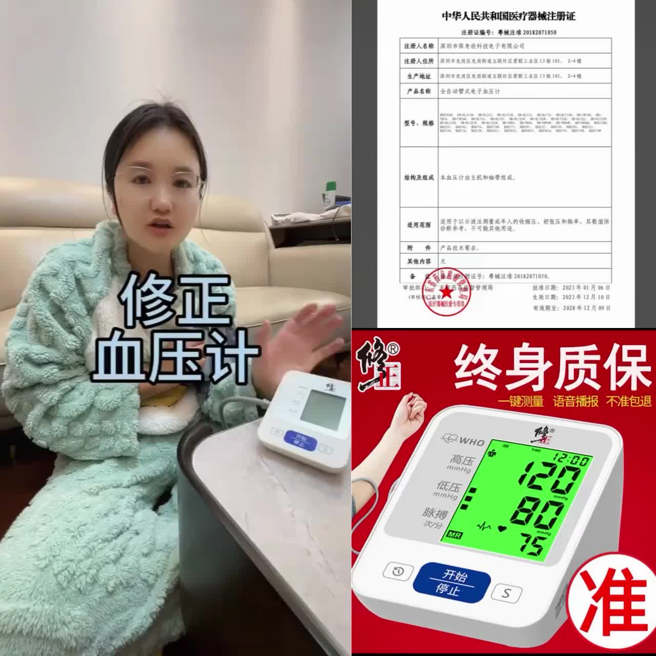 ...臂式电子血压计医用测压仪家用仪器测血压爸妈老人精准电子血压表...