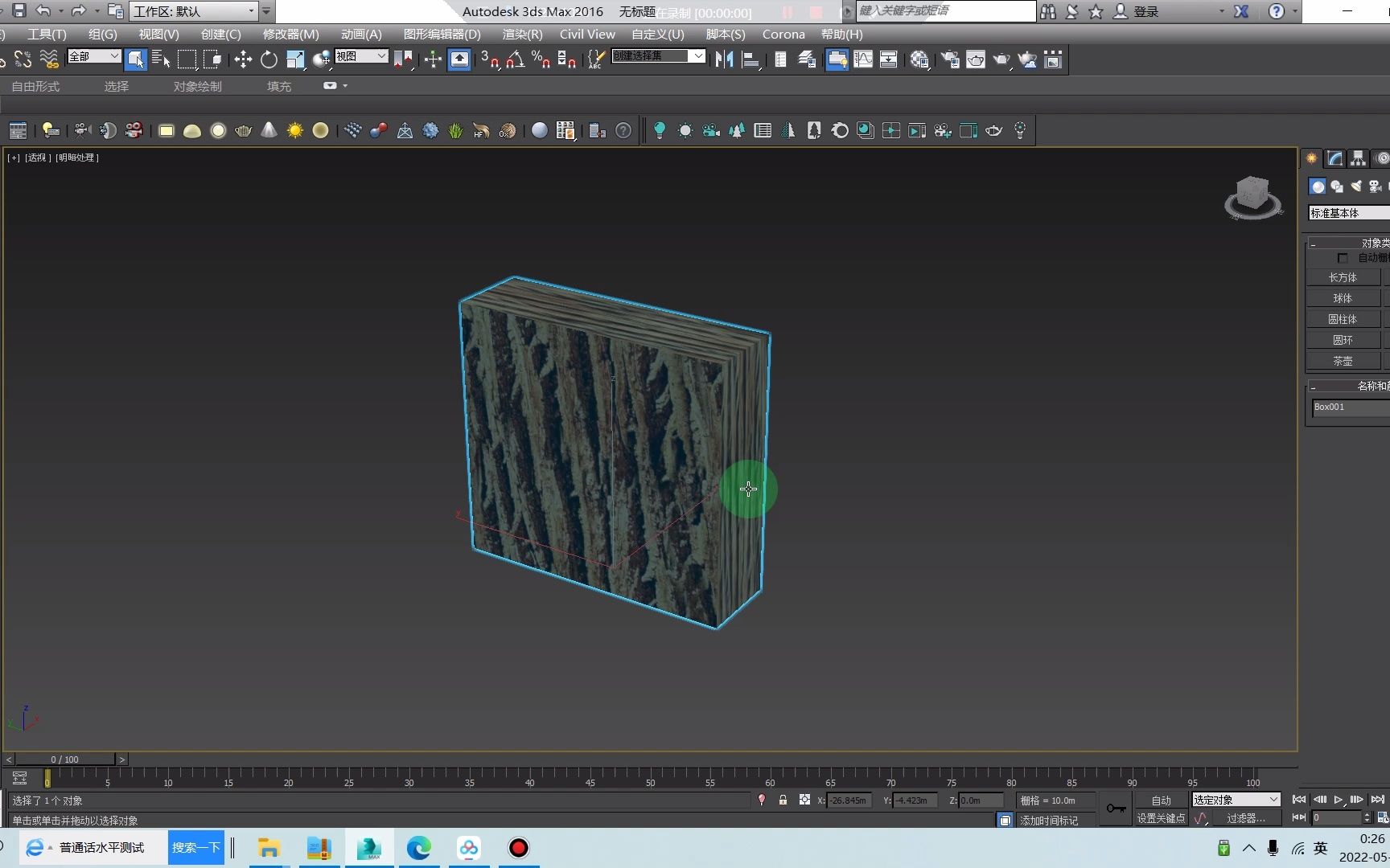 北漂小斌和你分享3dmax归档神器的使用技巧与方法