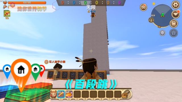 迷你世界《百段跳》:有没有会玩的小伙伴,这个太难了