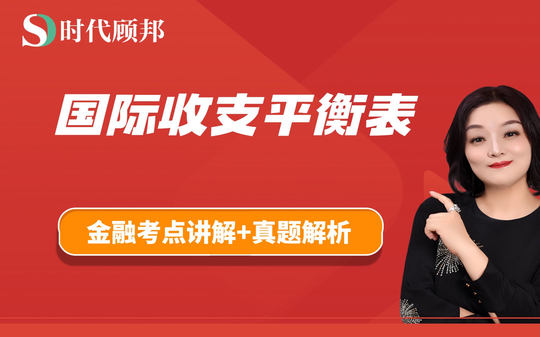 国际收支平衡表的含义