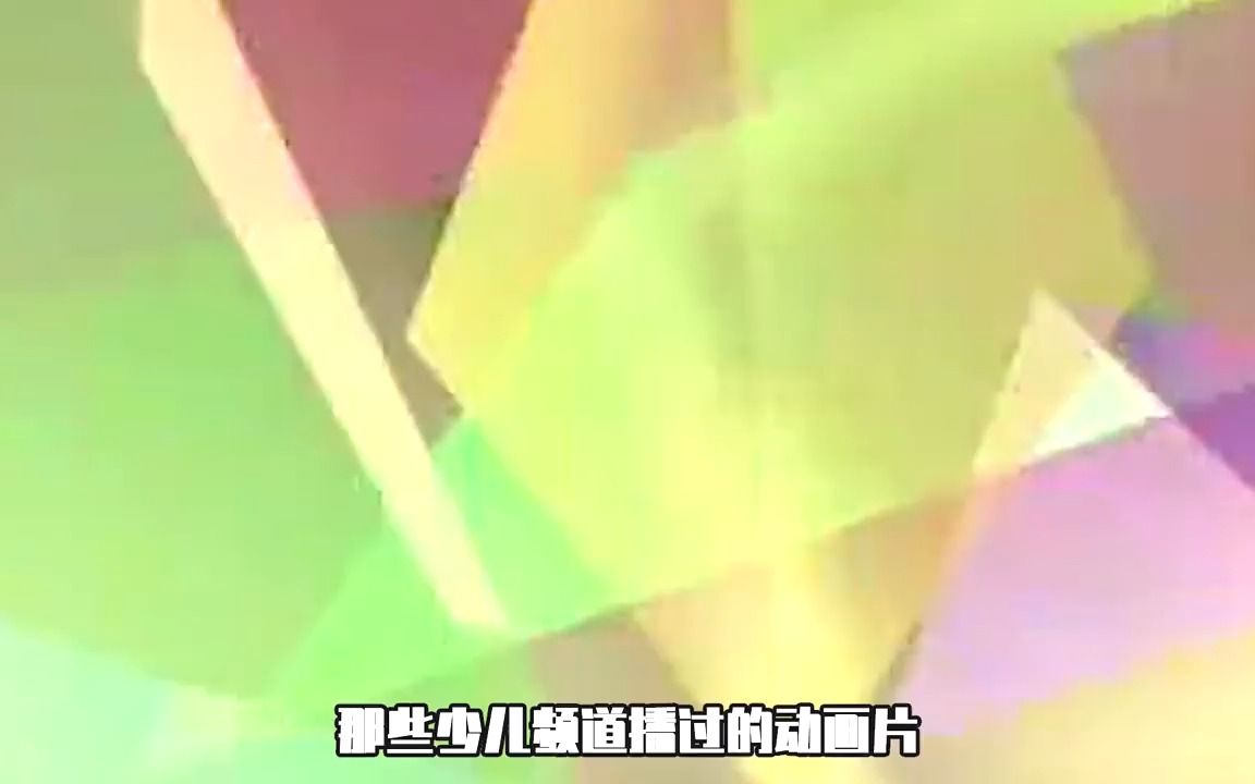 那些少儿频道播过的动画片,是我们逝去的童年回忆!