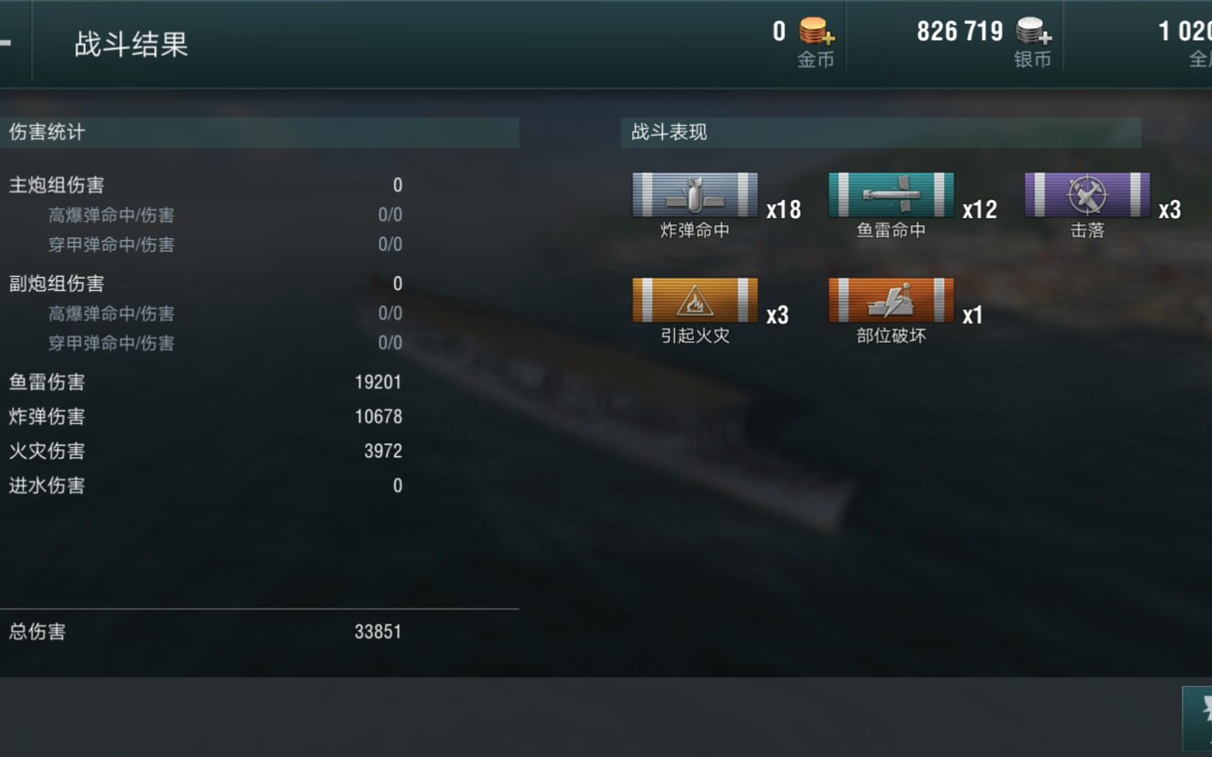 【战舰世界闪击战】论如何在手游海战里开航母(硬核向)