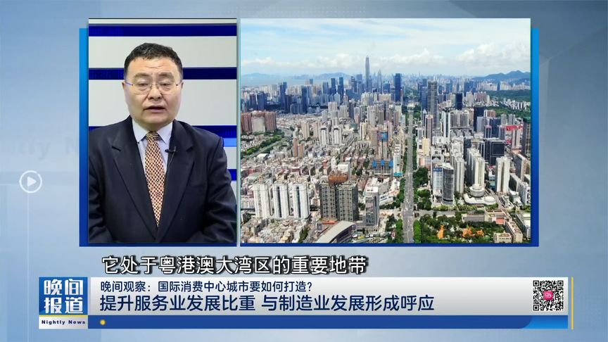 提升服务业发展比重 与制造业发展形成呼应