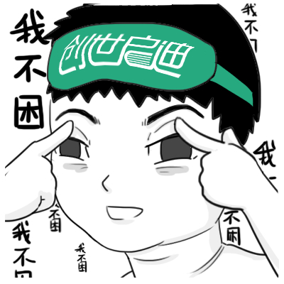 知无不言迪迪子 