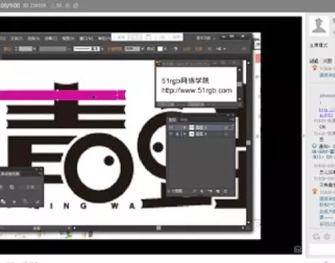 ai教程【14】 illustrator教程 logo设计青蛙字体设计 51rgb