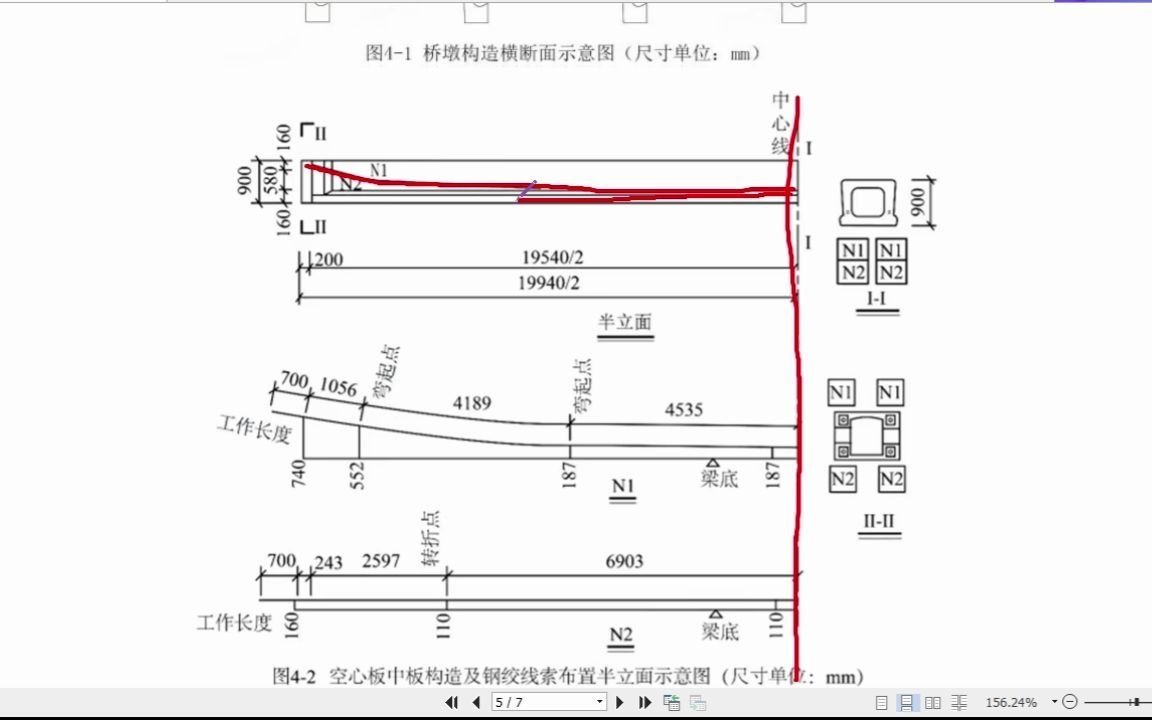2021一建市政实务真题案例解析——案例四-1