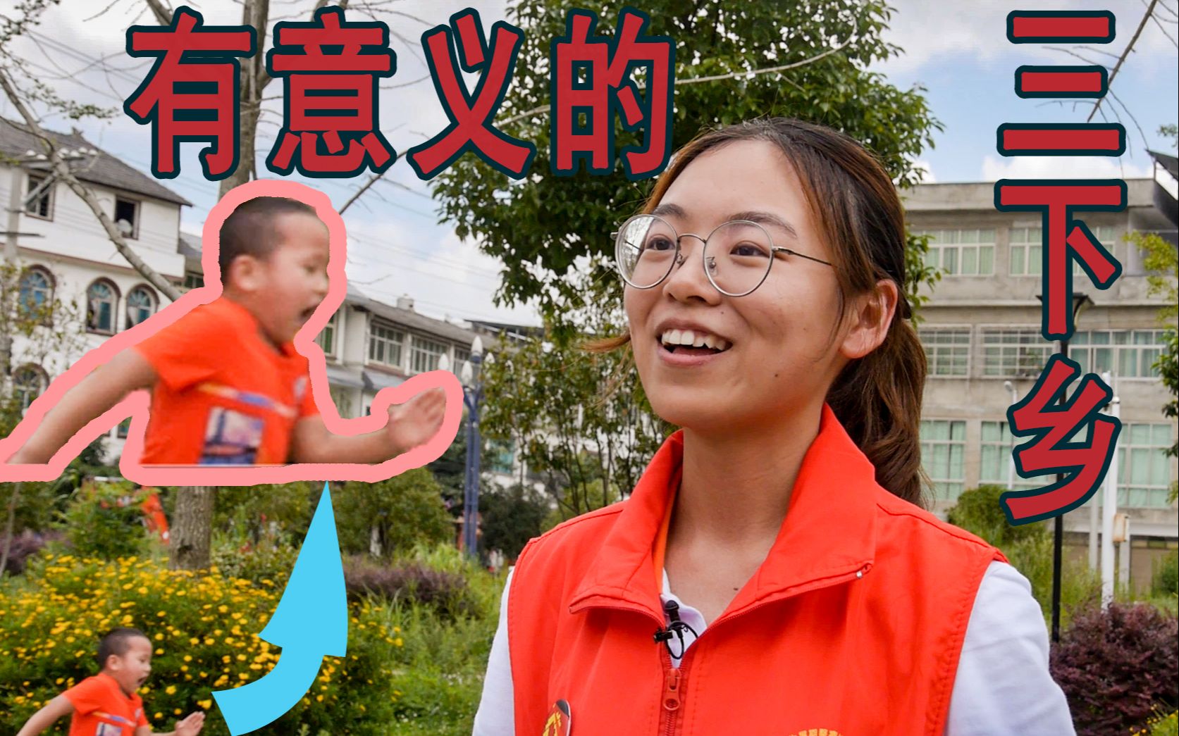 有意义的·医健倾心健康扶贫·三下乡