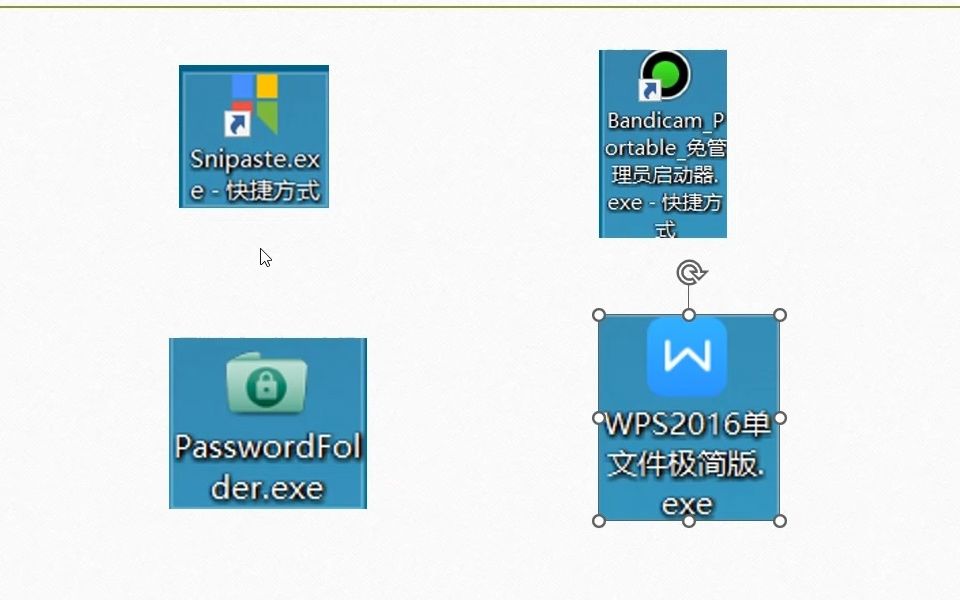 宝藏电脑必备实用软件 截图+录屏+文件夹加密+WPS极简版