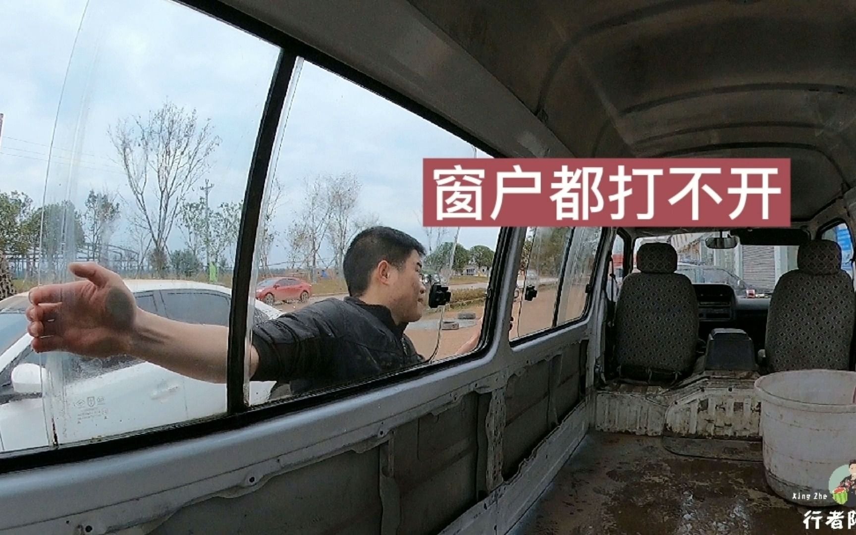 买了辆报废金杯改房,窗户都打不开,但洗出来却又是新新的!