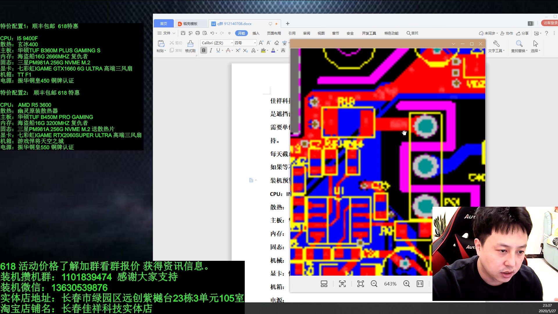 6000预算 要求 intel 华硕主板 做电路图 推荐配置搭配讲解
