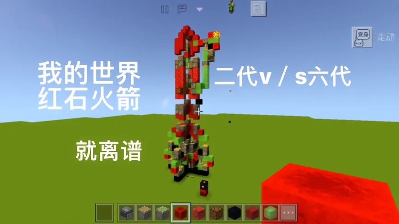 我的世界红石火箭,二代比六代还强,不敢相信