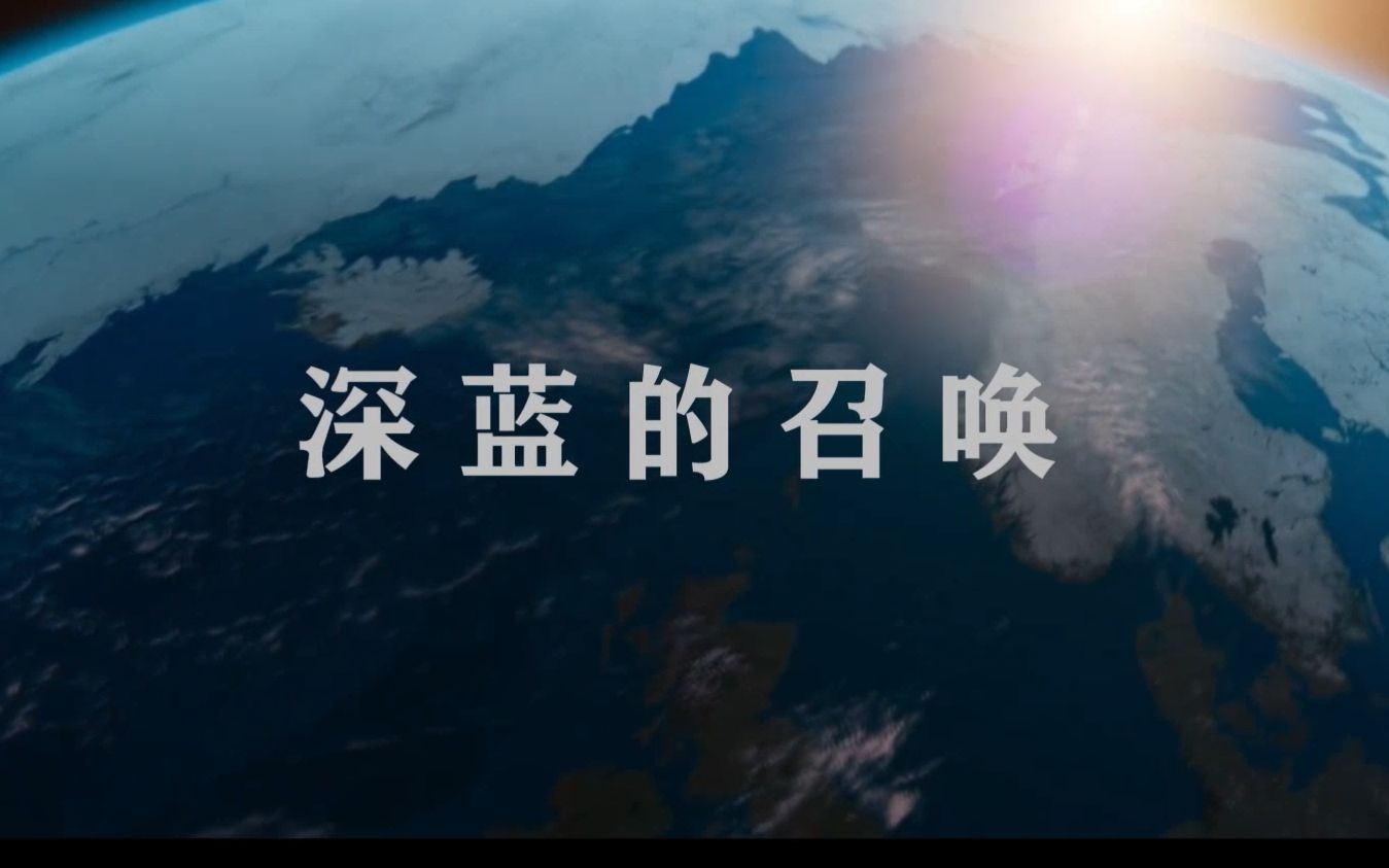 哈尔滨工程大学招生宣传片2020