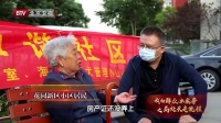 视频|北京卫视《我为群众办实事之局处长走流程》第五期来啦!