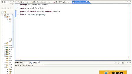 eclipse视频教程14