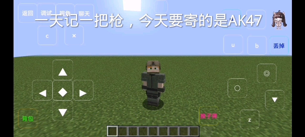 每天记住一把枪(我的世界手机版维克的现代战争3.0模组)