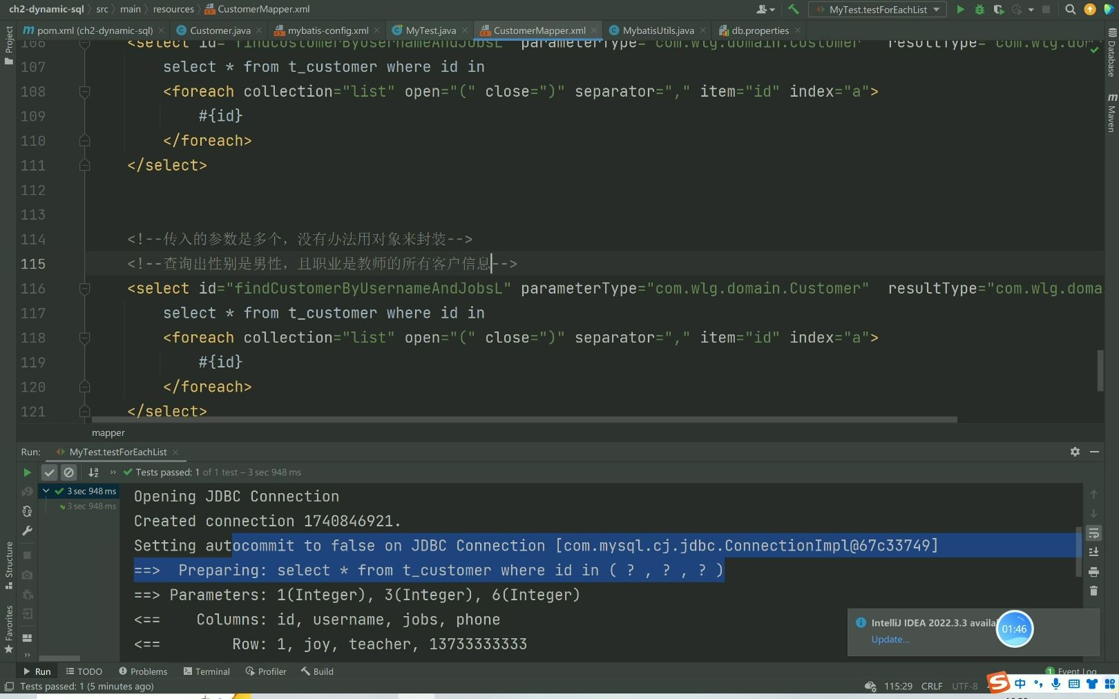 29动态sql-foreach-map