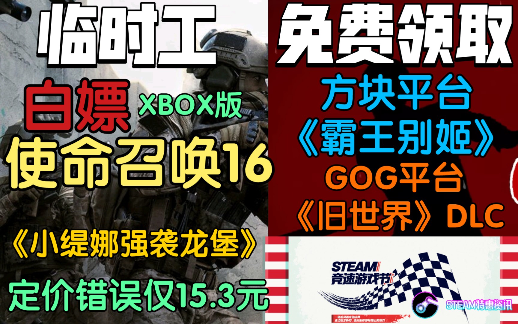 ...DLC|彩六联动人中之龙活动|Steam竞速游戏节开幕_单机游戏热门视频