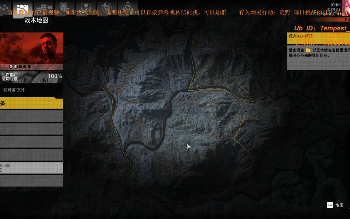 幽灵行动:荒野-每日挑战不受伤害完成特殊运输