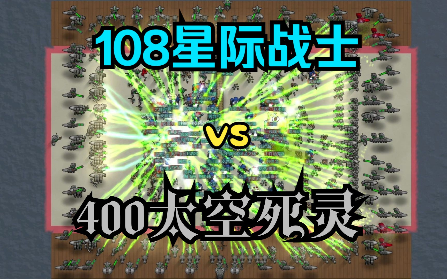 108星际战士VS400太空死灵-电子斗蛐蛐-40K-环世界-PK-边缘世界-...