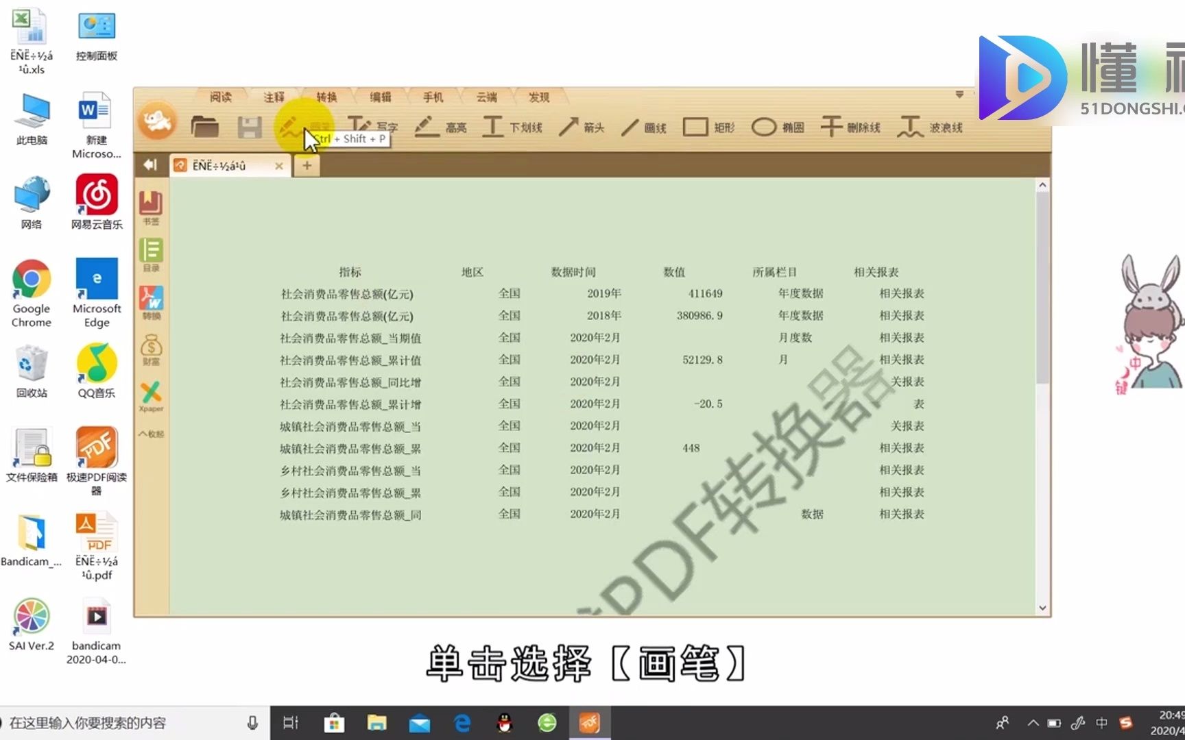 pdf怎么随意做标记?pdf随意做标记
