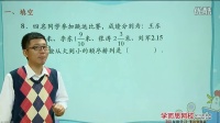 【五年级数学】:分数的意义和性质5