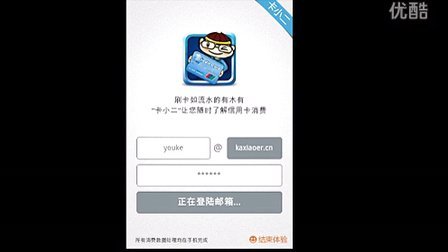   卡小二·最安全的手机信用卡管家