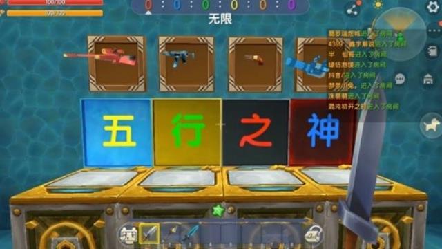 迷你世界:半仙是五行之神,金木水火土随意掌控.