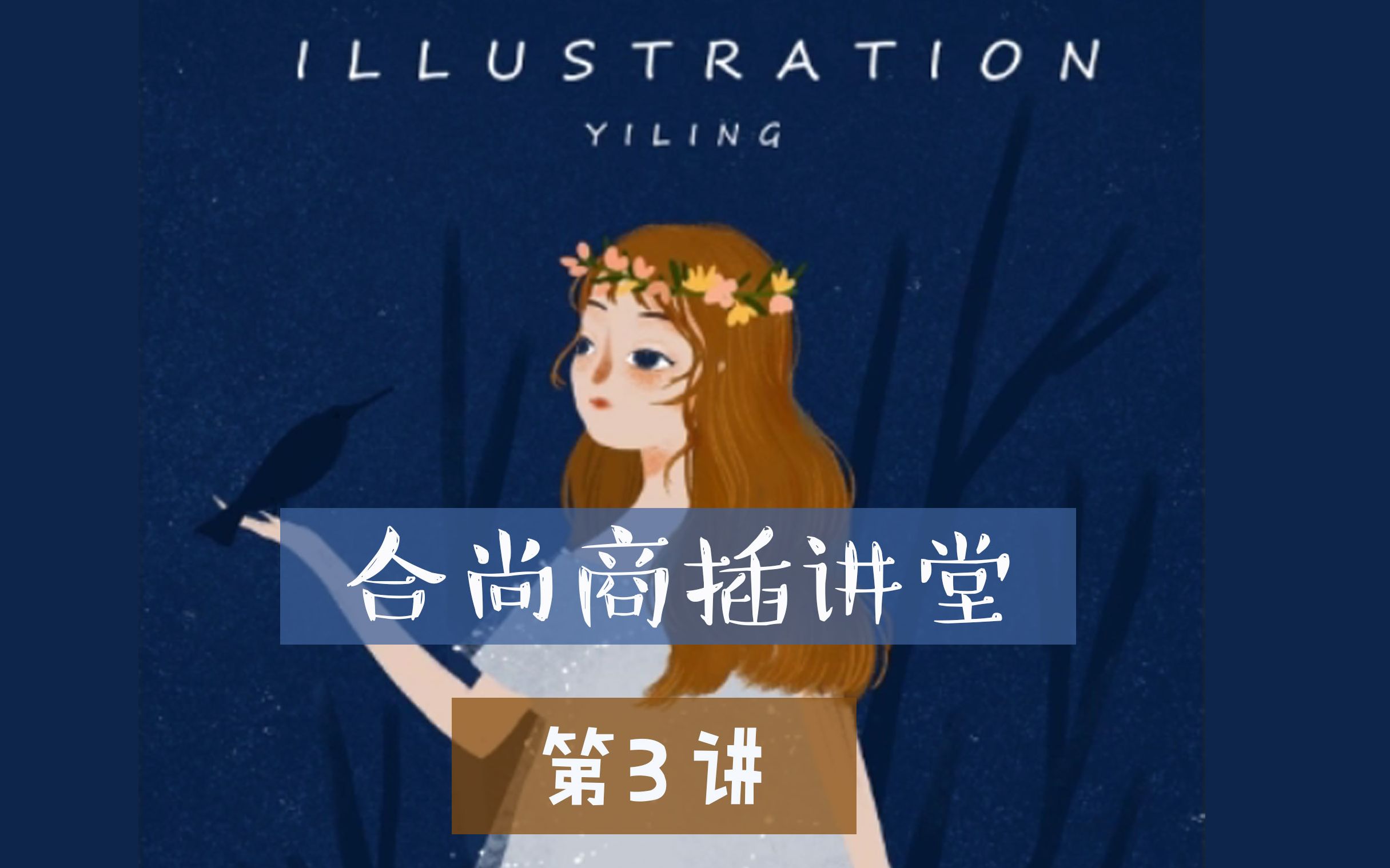 【商业插画】ps+手绘板 如何在插画中表现照片的动态以及颜色的选取 ...