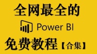 PowerBI教程04.多表建模是针对数据库的,数据分析必须懂数据库Power...
