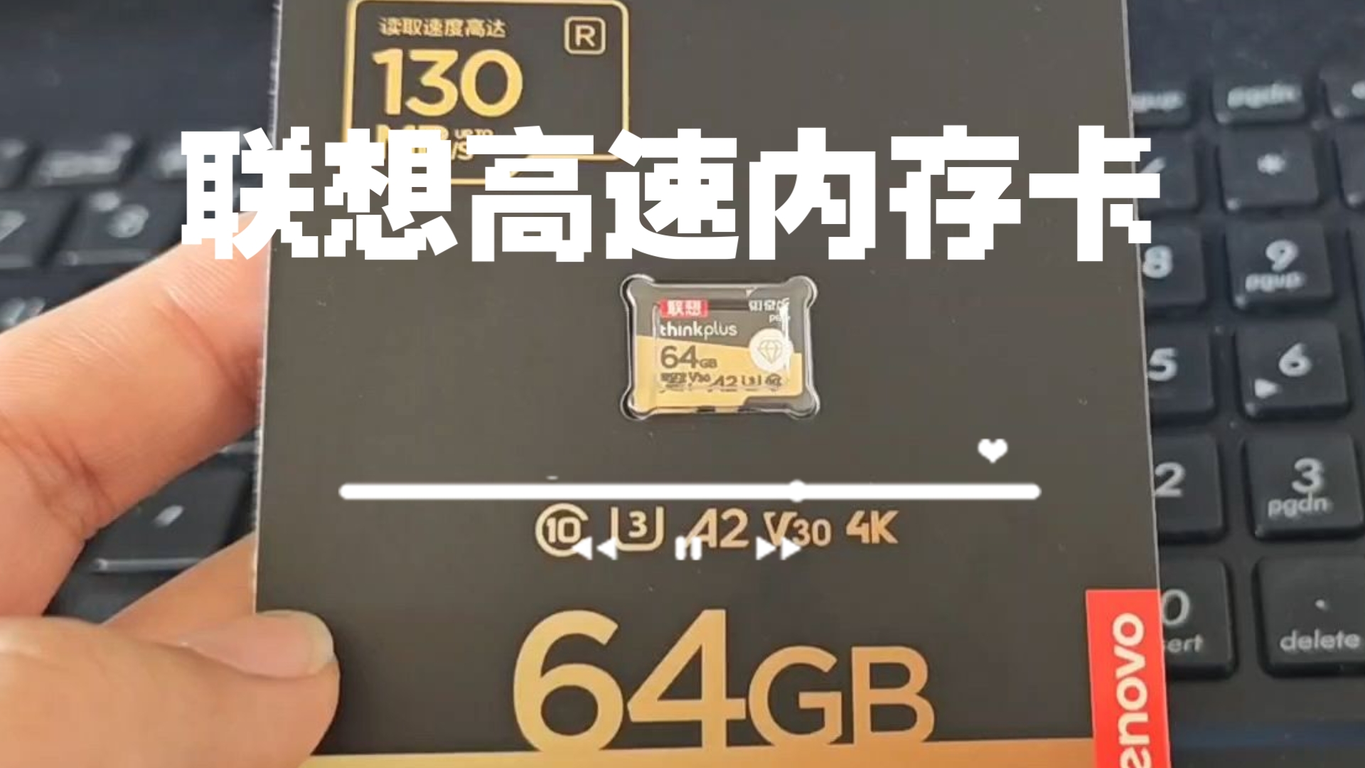 联想ThinkplusA2级别高速内存TF卡SD卡铂金版pro开箱体验闲聊测速...