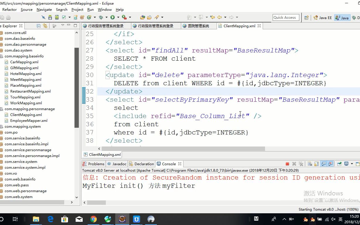 javaweb基于SSM开发行政服务管理系统项目