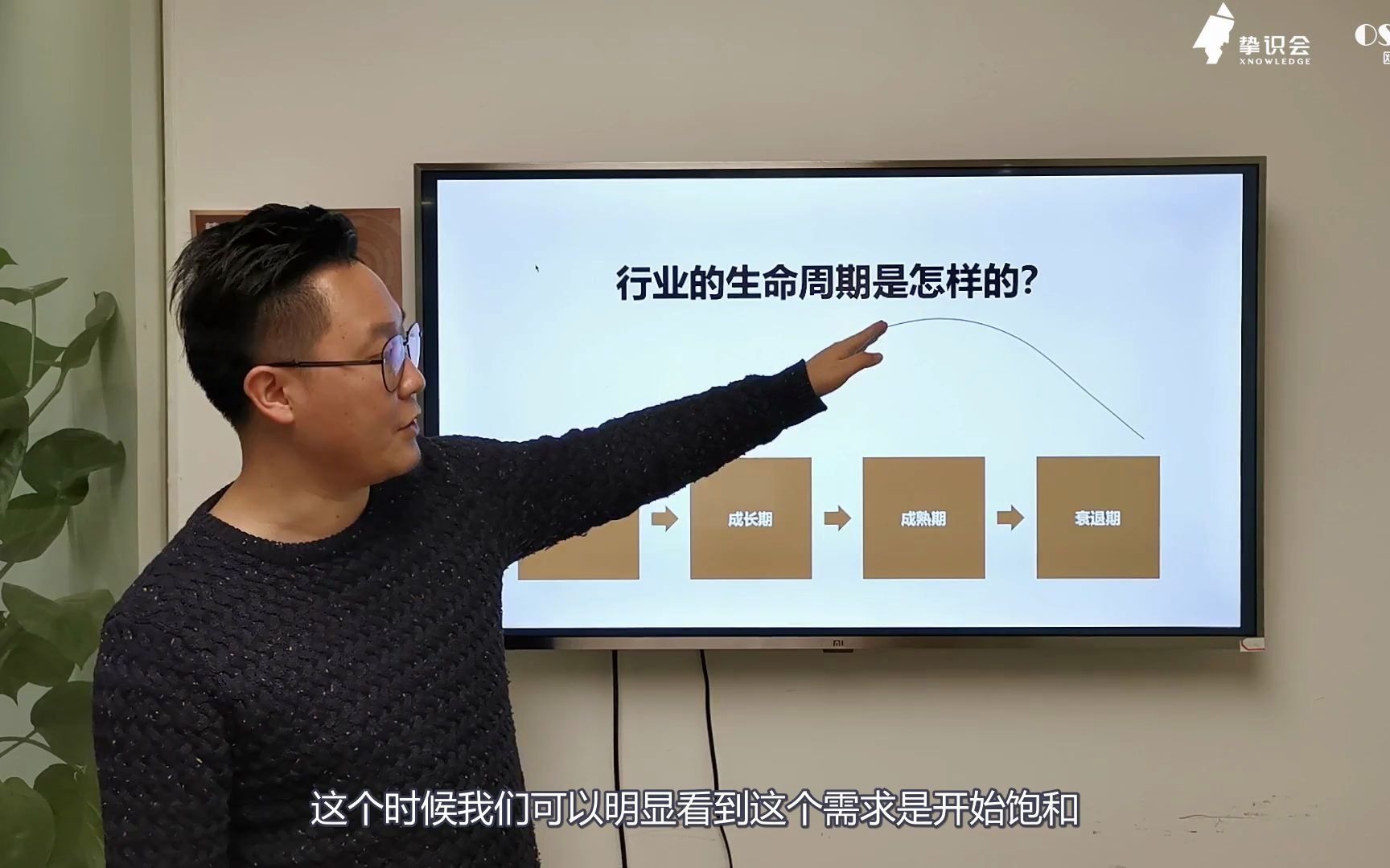 行业导入期的品牌定位及营销战打法|欧赛斯战略咨询