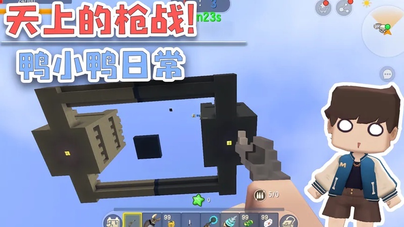 迷你世界:在堡垒之上和朋友决战!赢家才能吃晚饭,输的饿肚子