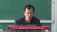 财政部“会计名家”大讲堂-——伍中信教授现场访谈 一.会计与制度