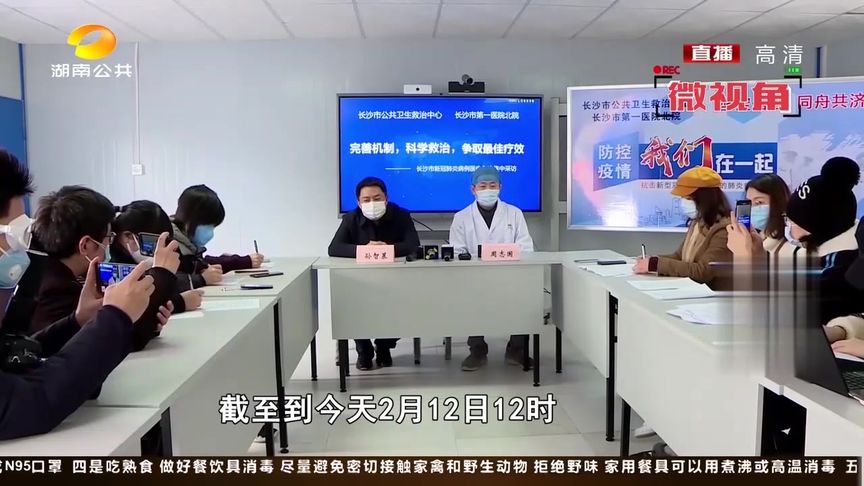 湖南目前新冠肺炎治愈率良好,治愈率正稳步上升,我们也有了信心