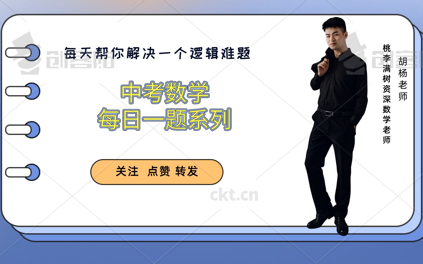 2020.9.22中考数学每日一题(22)--杨辉三角