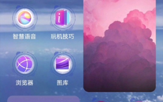 用安卓仿鸿蒙桌面