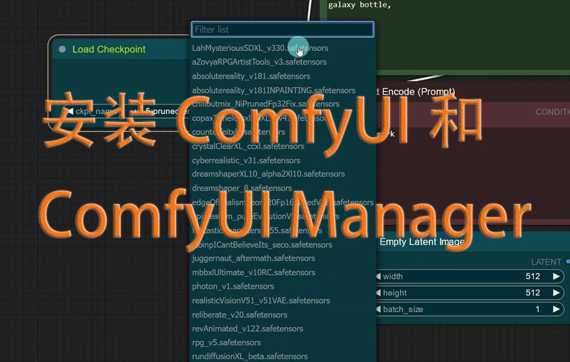 安装ComfyUI 和 ComfyUI Manager(How To Install Comfyui And The ...