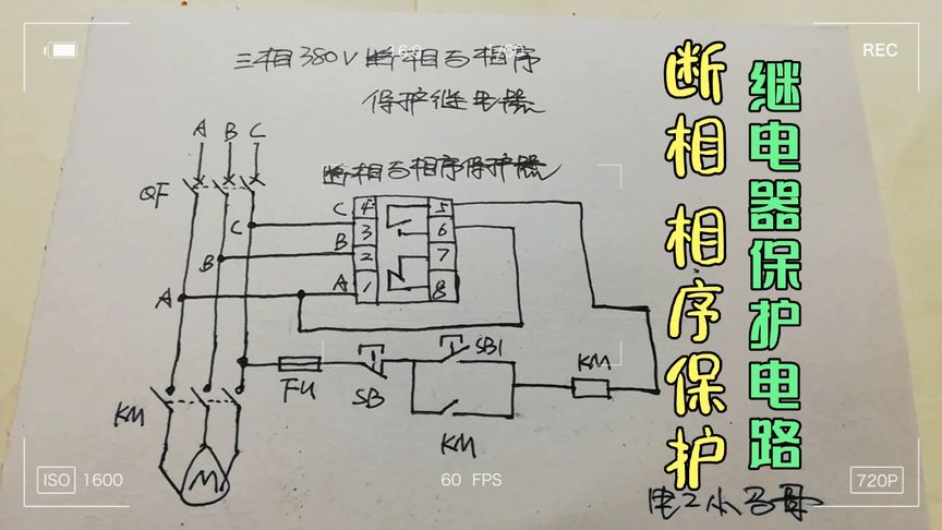 3相380V断相与相序保护继电器,在电路中的保护电路图分析。