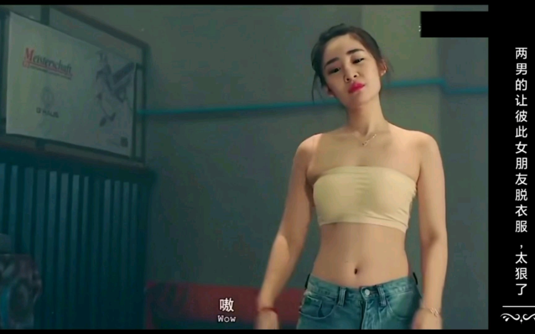 两个男人打架,谁倒地谁的女朋友脱一件衣服