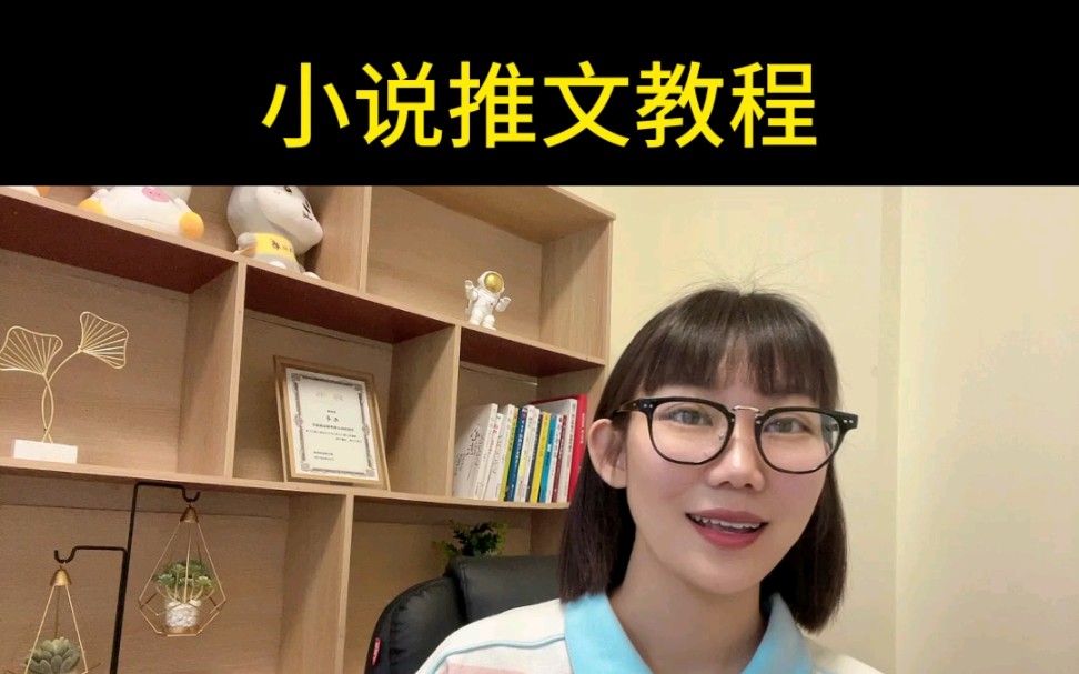 小说推文怎么赚钱,小说推文如何变现,小说推文新手教程,小说推文授权...