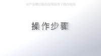 和普乐呼吸湿化治疗仪HFO-60M安装操作