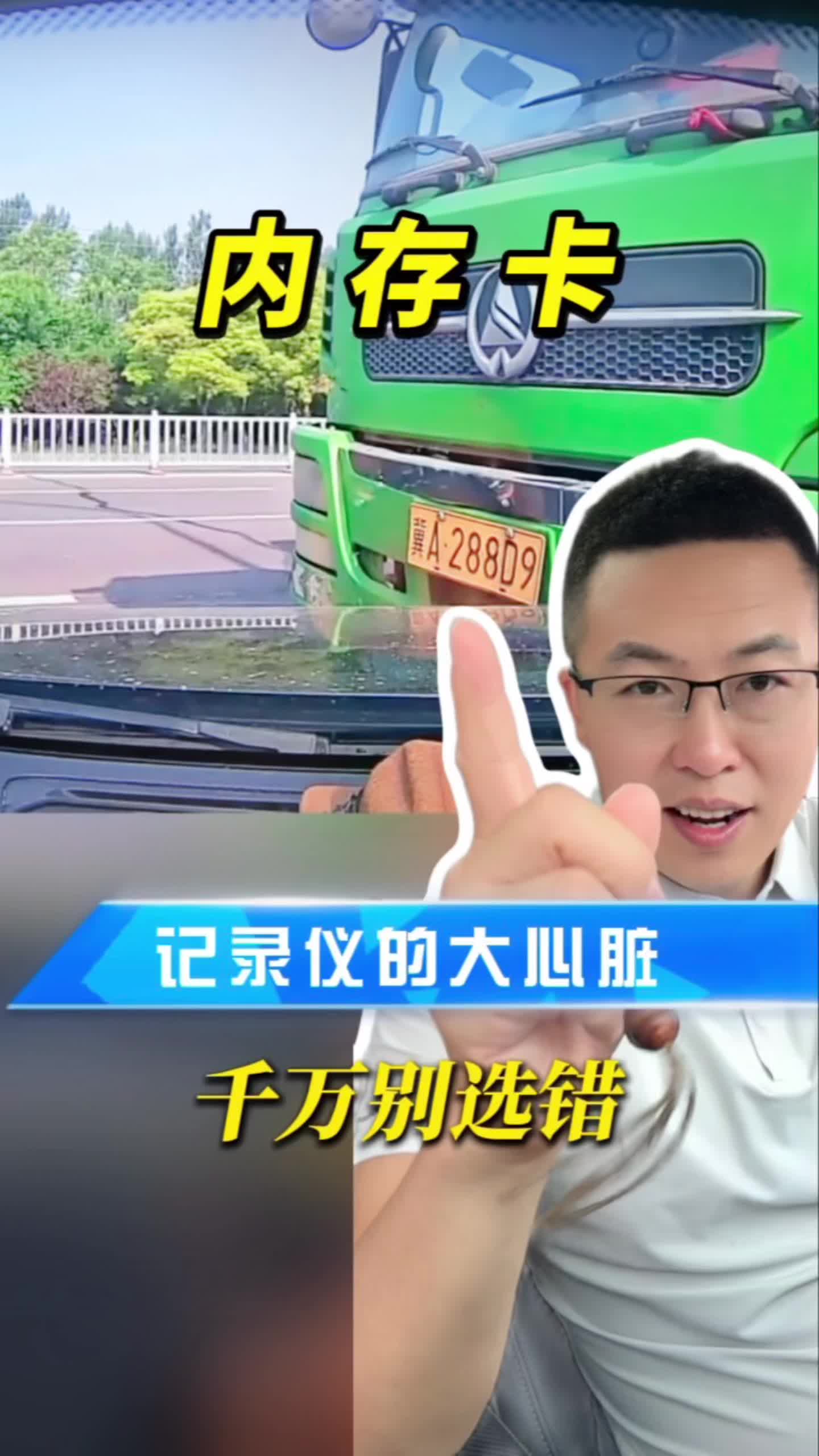 行车记录仪一定要安装!很重要!很重要!很重要! 但比行车记录仪更重要...