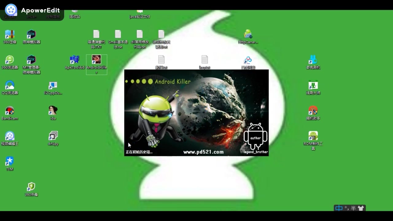 Androidkiller修改自己的APP