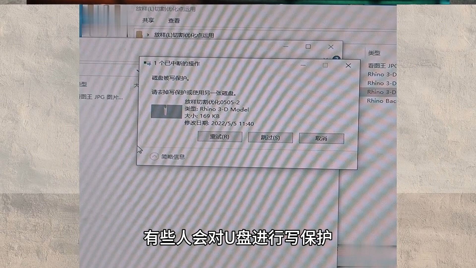 u盘格式化有写保护怎么解除?怎样解除写保护的u盘?