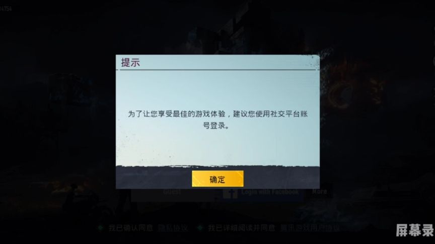 为什么我玩不了地铁逃生?微信和QQ也登录不了,国际服