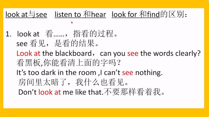 look at和see,listen to和hear,look for 与see的区别
