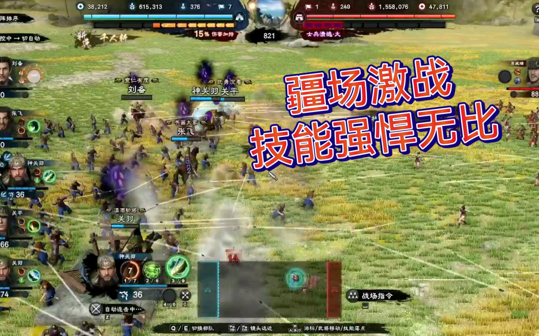 三国群英传8—关羽神技,横扫全屏,无双版的三国群英传你可试试